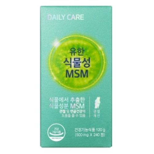 유한양행 식물성 MSM 효능, 부작용, 실제 후기, 성분, 복용법 (2025) | 필라이즈