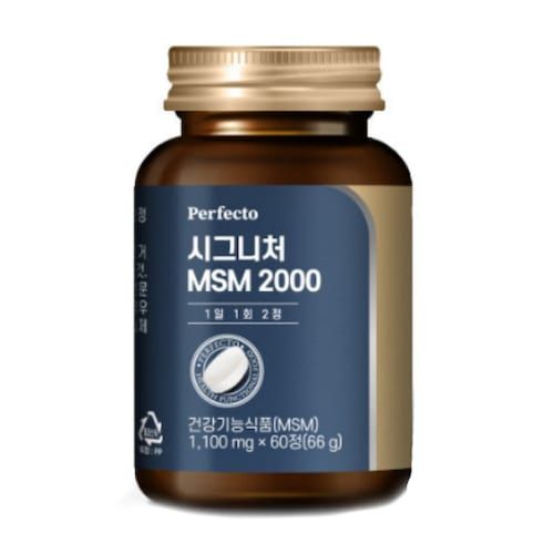 네이처뉴트리션 퍼펙토 시그니처 MSM 2000 효능, 부작용, 실제 후기, 성분, 복용법 (2025) | 필라이즈