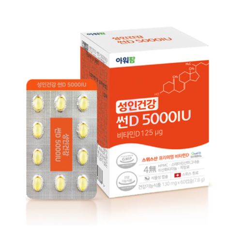아워팜 성인건강 썬D 5000IU 효능, 부작용, 실제 후기, 성분, 복용법 (2025) | 필라이즈