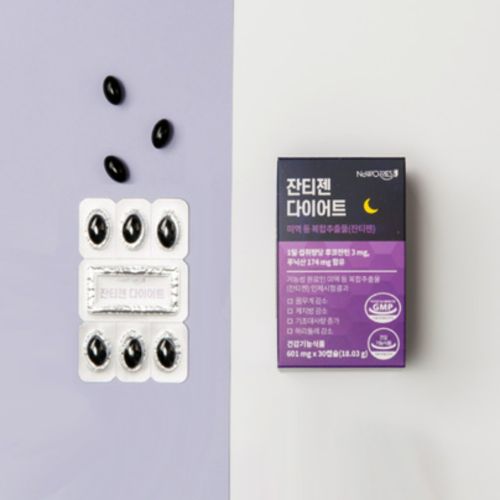 아임뷰힐 노워리즈 잔티젠 다이어트 효능, 부작용, 실제 후기, 성분, 복용법 (2025) | 필라이즈