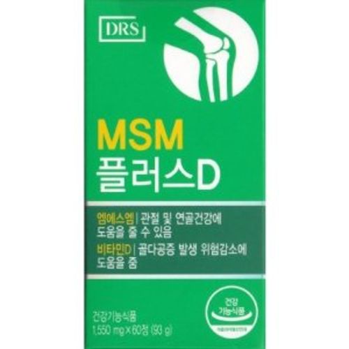 디알에스 MSM 플러스D 효능, 부작용, 실제 후기, 성분, 복용법 (2025) | 필라이즈
