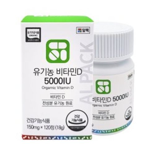 알팩 유기농 비타민D 5000IU 효능, 부작용, 실제 후기, 성분, 복용법 (2025) | 필라이즈