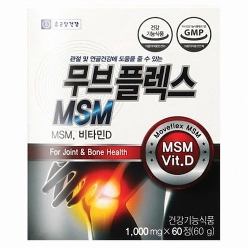 종근당건강 무브플렉스 MSM 효능, 부작용, 실제 후기, 성분, 복용법 (2025) | 필라이즈