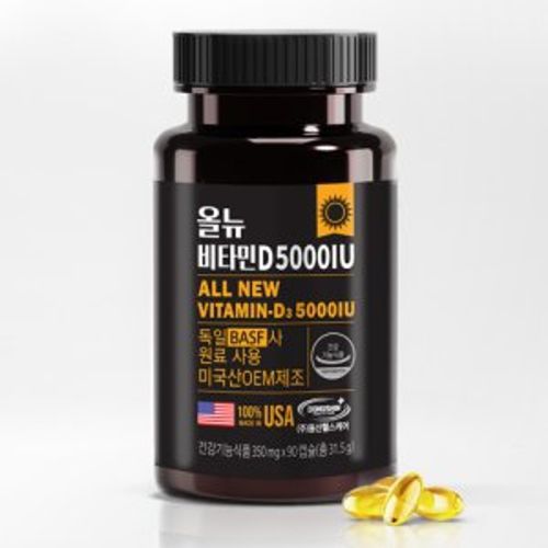 동신헬스케어 올뉴 비타민D 5000IU 효능, 부작용, 실제 후기, 성분, 복용법 (2025) | 필라이즈