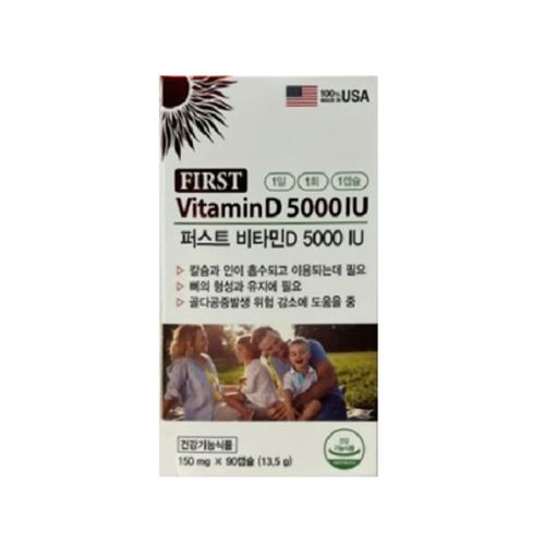 이너네이쳐 퍼스트 비타민D 5000IU 효능, 부작용, 실제 후기, 성분, 복용법 (2025) | 필라이즈