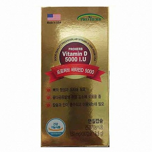 ProherbLab 프로허브 비타민D 5000IU 효능, 부작용, 실제 후기, 성분, 복용법 (2025) | 필라이즈